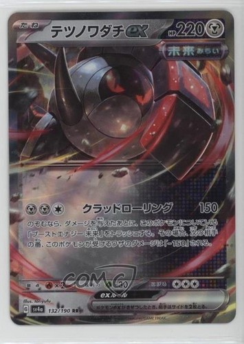 Iron Treads ex Japanese Pokémon Scarlet & Violet Shiny Treasure (sv4a ...