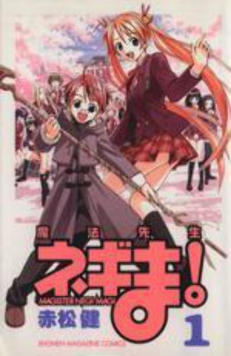 *Complete Set*Negima! Magister Negi Magi Vol.1 - 38 : Japanese / (G) | eBay