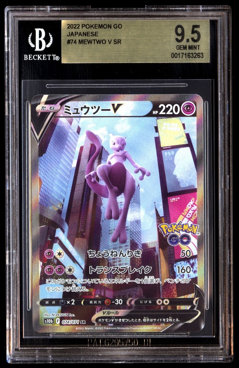 Mewtwo Pokémon TCG Grade 9.5 Individual Collectible Card Mewtwo Pokémon TCG Grade 9.5 Individual Collectible Card
