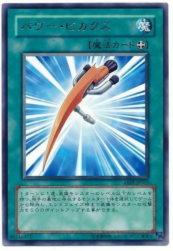 ABPF-JP053 - Yugioh - Japanese - Power Pickaxe - Rare | eBay