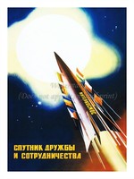 Soviet Russian Space Propaganda Poster Canvas Print THROUGH DISTANT ...
