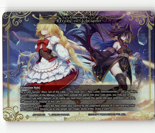 Force of Will Return of Judgment - Judgment of the Rogue Planet | eBay