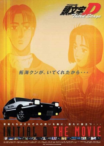 INITIAL D Movie POSTER 27x40 E Shinichir Miki Unsh Ishizuka Mitsuo ...