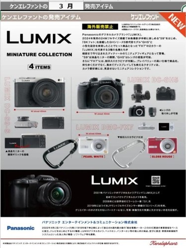 LUMIX MINIATURE CAMERA COLLECTION SET OF 4pcs Gashapon Mini Kenelephant ...