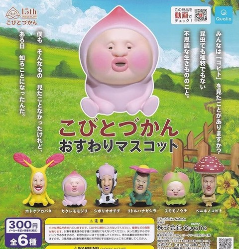 Set of 6 Kobito Zukan Sitting Mascot 2021 Complete Qualia From Japan ...