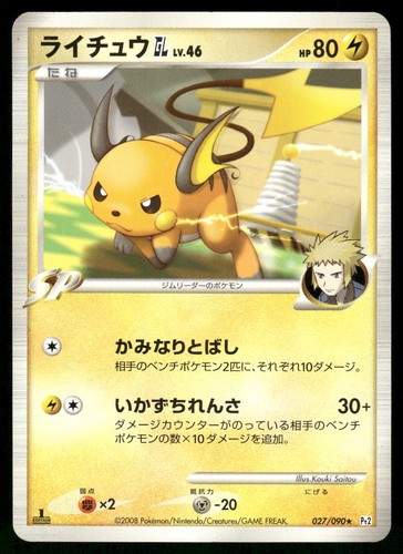 2008 Light Played Pokemon Raichu GL 027/090 Bonds End of Time Pt2 ...