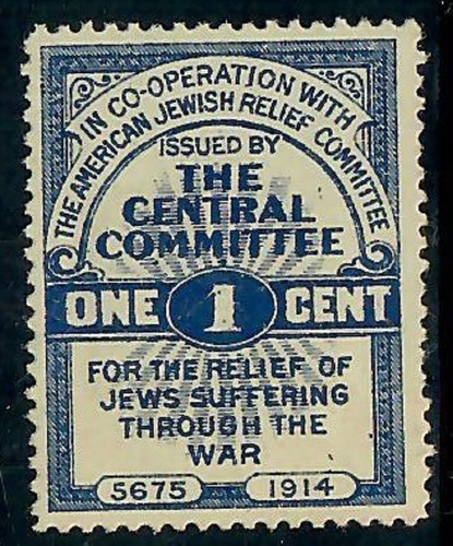 Judaica Old Jewish Label Stamp The Central Committee relief of Jews ...