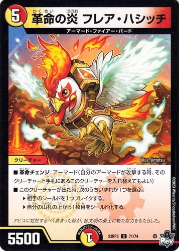 Duel Masters Abyss Revolution Revolution Flare Hashic (Common) Magical ...