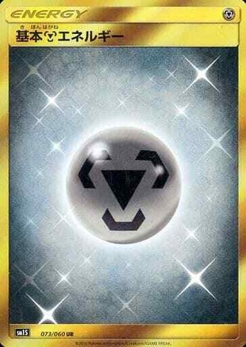 Basic Metal Energy UR Holo 073/060 Sun & Moon Expansion ... Pokemon TCG ...