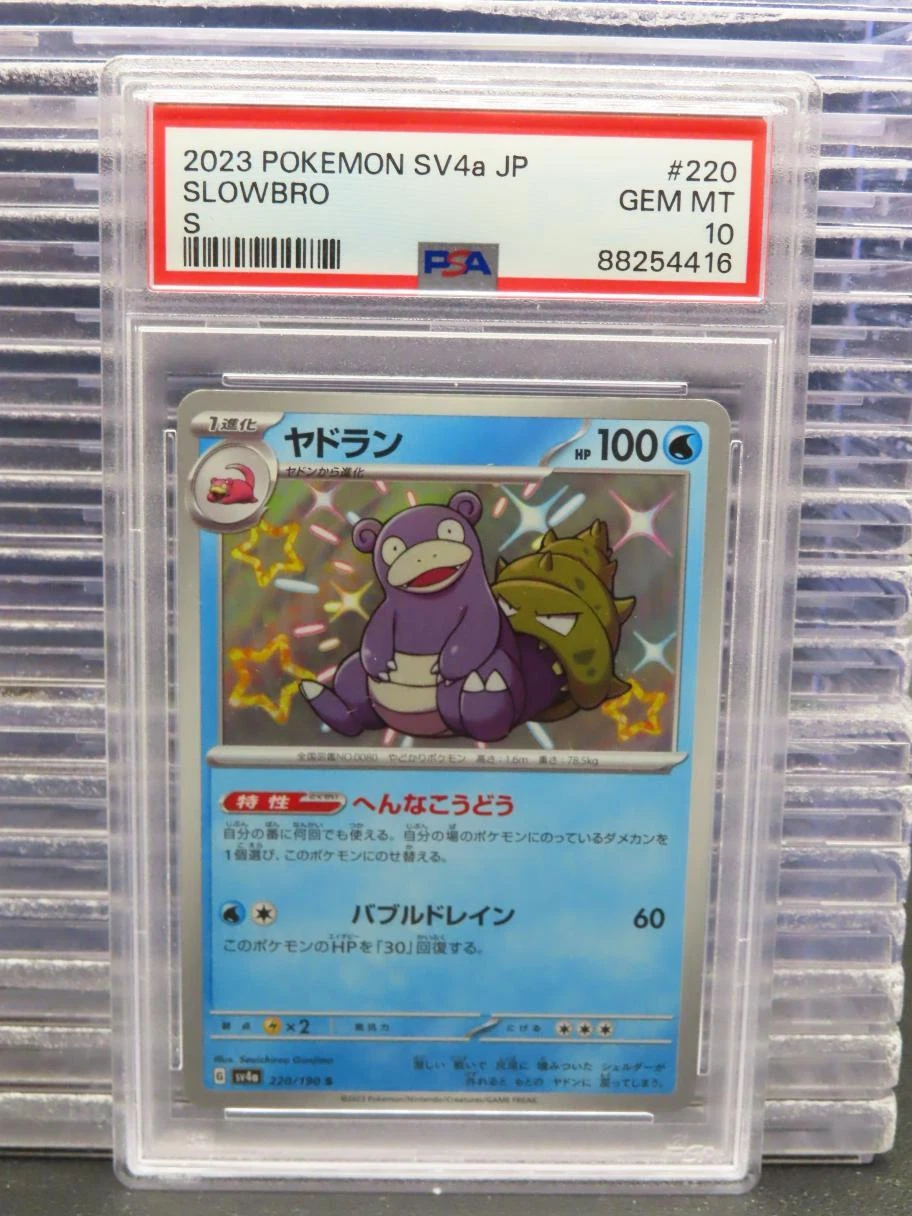 Slowbro 2023 Japanese Scarlet & Violet: Shiny Treasure ex #220/190 Shiny Rare Price Guide ...
