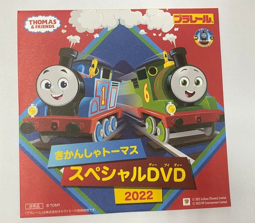 Tomy Plarail Pla-Rail Trackmaster Thomas & Friends Product 2022 DVD | eBay