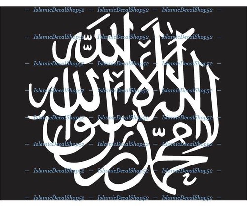 Islamic Shahada - Kalma - Style #3- Vinyl Die-Cut Peel N' Stick Decals ...