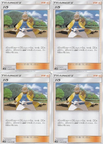 Pokemon Card Hara (4 pieces set) | eBay