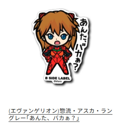 Evangelionx B-Side Label Sticker Asuka Langley Japanese Anime | eBay