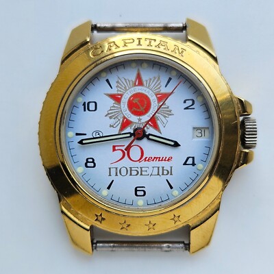 Russian Soviet Watch for sale | eBay