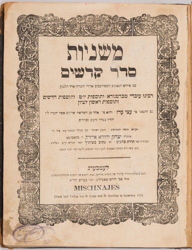 קאמארנא משניות קדשים Mishnayos Komarno –SEGULAH First Edition, Lemberg ...