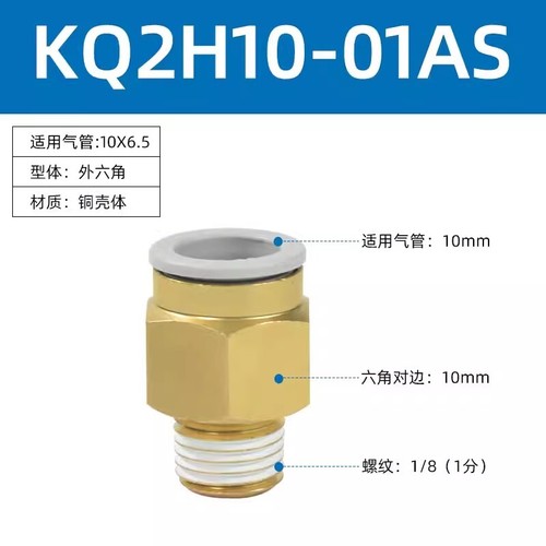 10pcs NEW SMC Pneumatic connector KQ2H10-01AS #XX | eBay