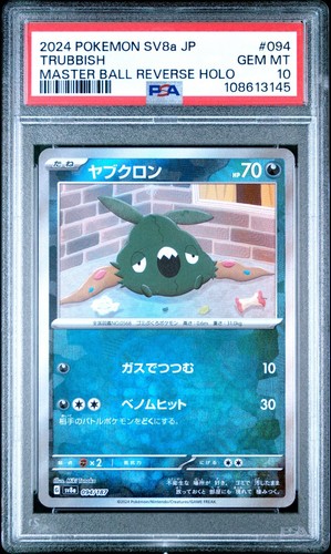 US SELLER PSA 10 TRUBBISH MASTER BALL REVERSE HOLO SV8a TERASTAL ...