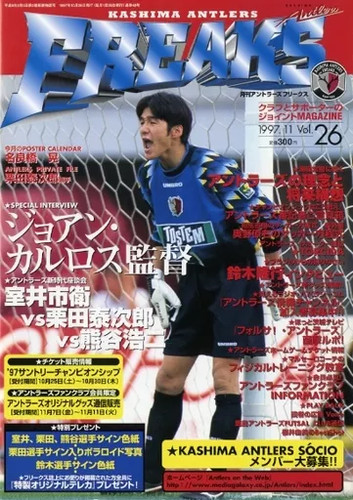 Idol Magazine Kashima Antlers Freaks Monthly 1997 November Issue Vol.26 ...