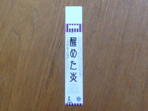 Renaissance: Illusion: "Out Mist" Promo Obi [Japan Mini-LP no cd keith ...