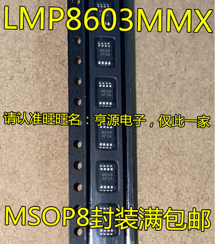 LMP8603 LMP8603MMX Screen Printing AP3A Bidirectional Current Sense ...