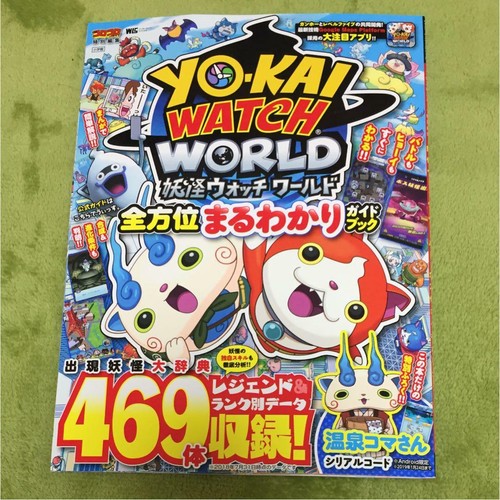 Yokai Watch World Official Perfect Guide book game anime | eBay