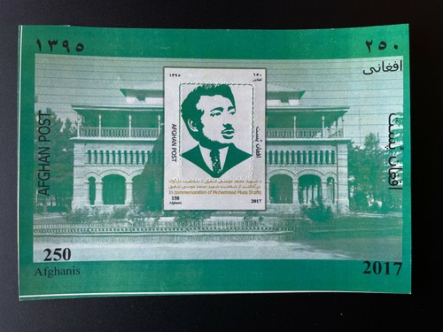 Afghanistan 2017 Souvenir sheet In Commemoration of Mohammad Musa ...