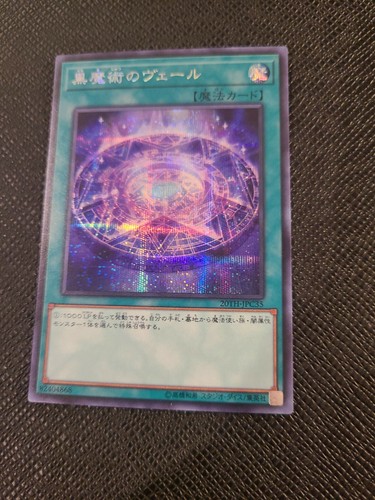 20TH-JPC35 - Yugioh - Japanese - Dark Magic Veil - Secret Rare y9 | eBay