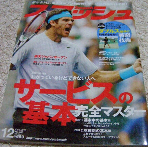 SMASH Japanese Tennis Magazine Dec 2013 Juan Martín del Potro Rare ...
