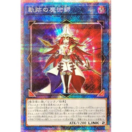 DIFO-JP048 - Yugioh - Japanese - Beyond the Pendulum - Prismatic | eBay