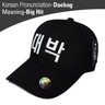 3D Korea Initial Korean Flag Embroidery 6 Panel Baseball Cap Hat Unisex ...