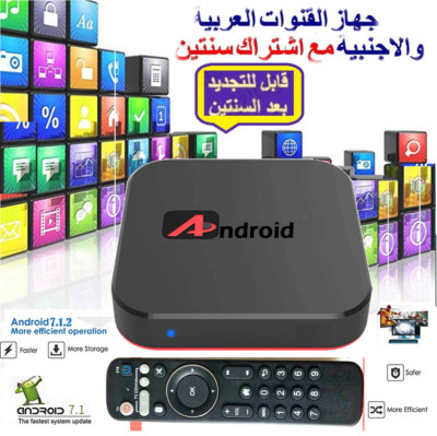 Arabic IPTV Boxes for sale | eBay