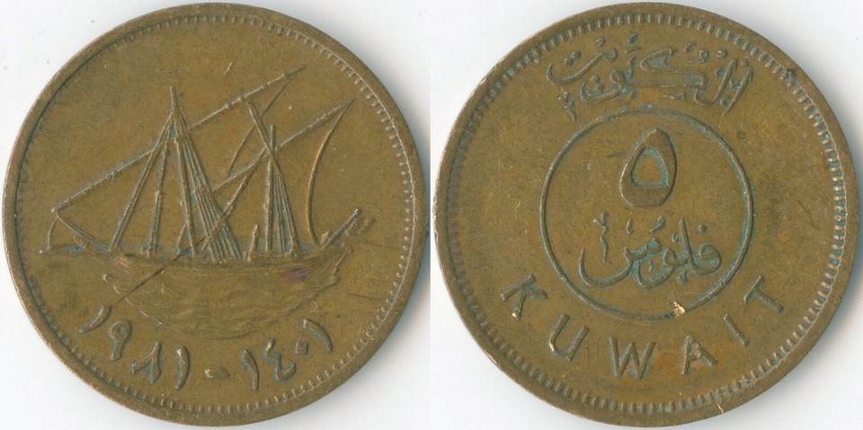 Kuwait Coins for sale | eBay