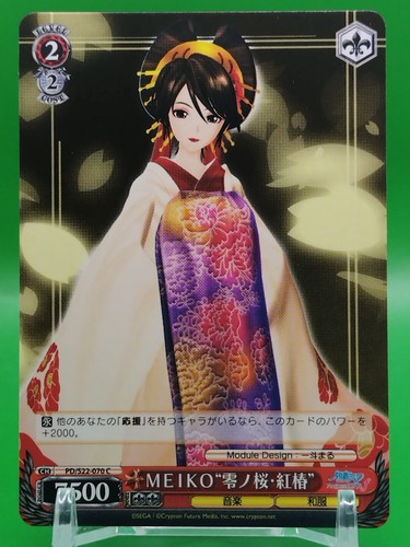 Meiko Haigo Weiss Schwarz Card Hatsune Miku Project Japanese PD/S22-070 ...