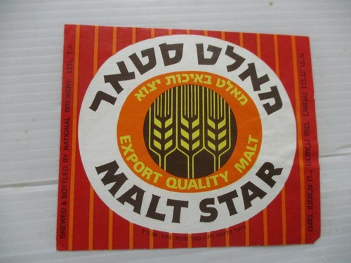Malt star beer: a vintage beer label, National brewery Tel Aviv, Israel ...
