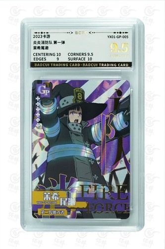 Fire Force CCG card-Maki Oze GP005 (chinese) kayou 9.5 GEM MINT | eBay