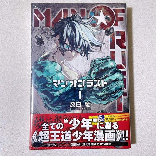 MAN OF RUST Man of Rust Manga Volume 1 First Edition #PG9VHM | eBay