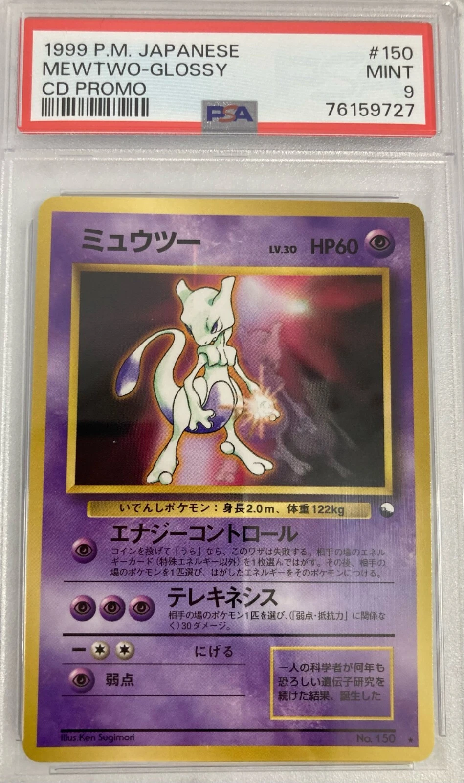 Mewtwo 1999 Japanese CD Promo #150 Glossy (CD Promo) PSA 9 Price Guide ...