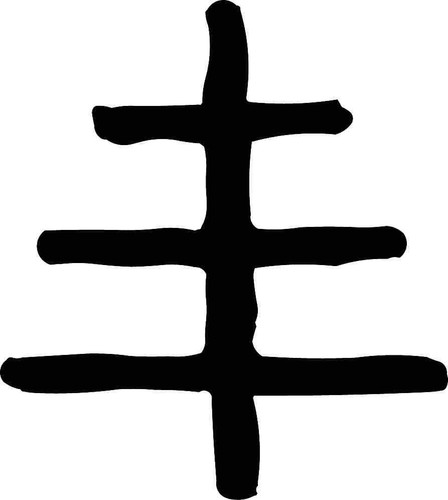 HOBO SYMBOLS / CODE DECAL - "officer" | eBay