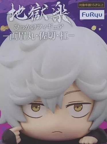 Gamimaru "Hell's Paradise" Hook Figures - Gamimaru, Sagiri, and Kabata ...