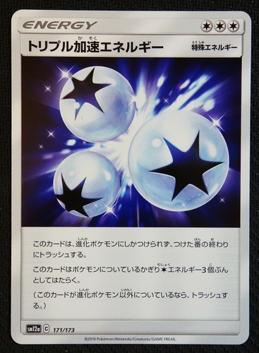JAPANESE Pokemon Card Triple Acceleration Energy 171/173 SM12a Tag All ...
