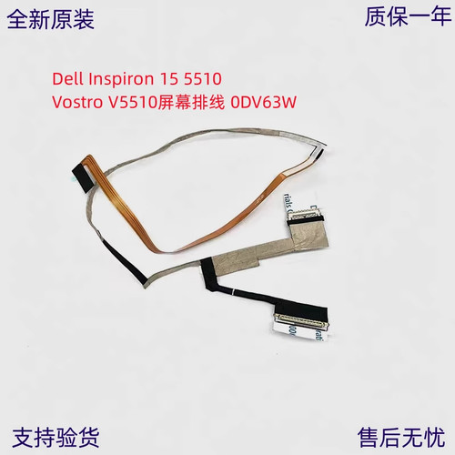 Original for DELL inspiron 15 5510 Vostro 5510 N5510 EDP CABLE 0DV63W ...