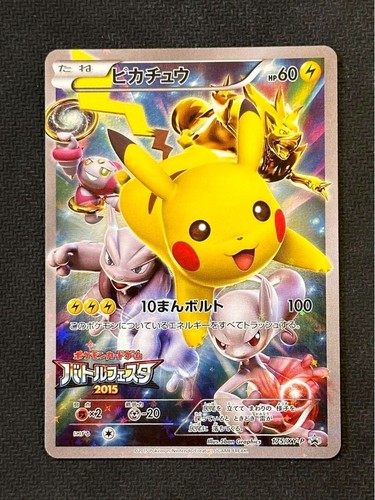 Pikachu Pokemon Card Game Battle Festa 2015 Visitors Limited Edition ...