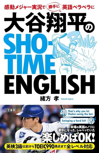 Shohei Ohtani SHO-TIME ENGLISH How to Learn Book from Japan | eBay