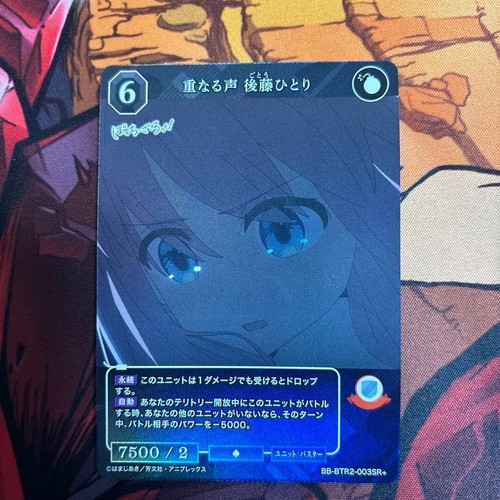 BUILD DIVIDE Bocchi the Rock vol.2 BB-BTR2-003SR+ SR+ Gotou Hitori FOIL ...