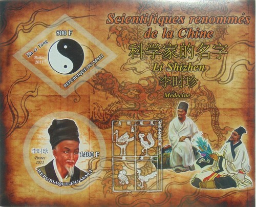 Li Shizhen Medicine science China MNH #ML1181 IMPERF | eBay