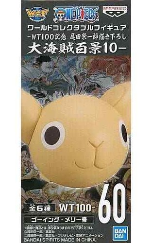 ONE PIECE rare Going Merry Figure zealous toy Collection amazing G4 | eBay