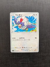 Rufflet Pokemon Cards - Find Pokemon Card Pictures With Our Database ...