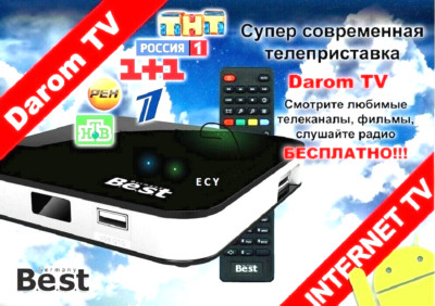 Russische TV-Boxen online kaufen | eBay