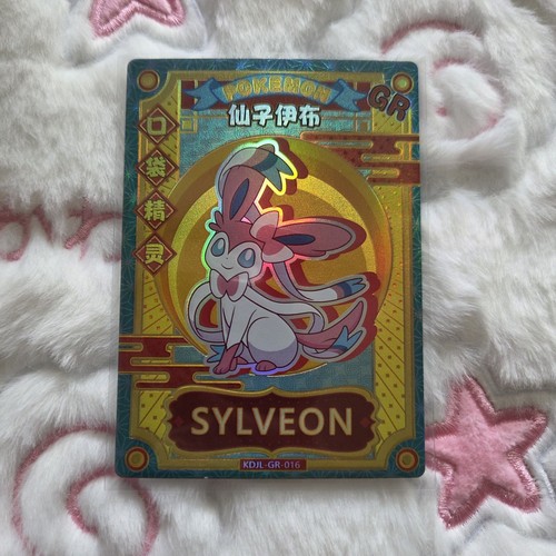 Pokémon Sylveon GR KDJL-GR-016 Chinese Pocket Eif Baby Claw Machine ...